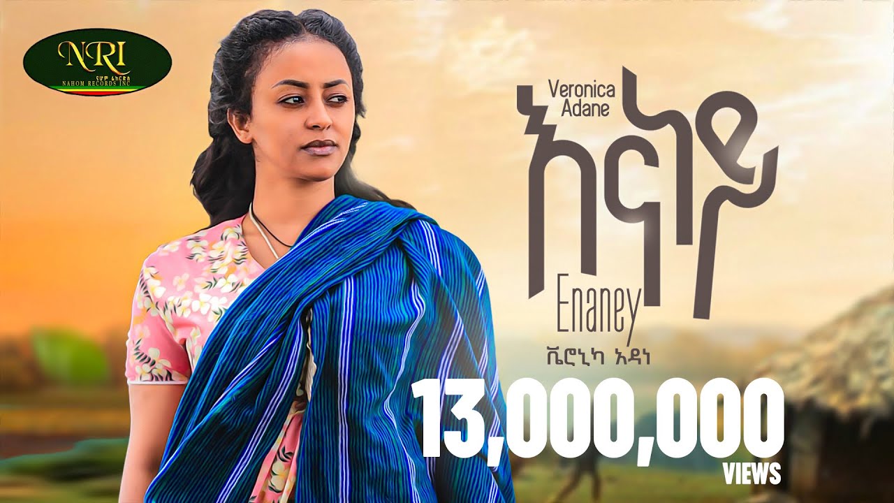 Veronica Adane ቬሮኒካ አዳነ - Enaney እናነይ | Amharic Musics - Ethiopian Musics